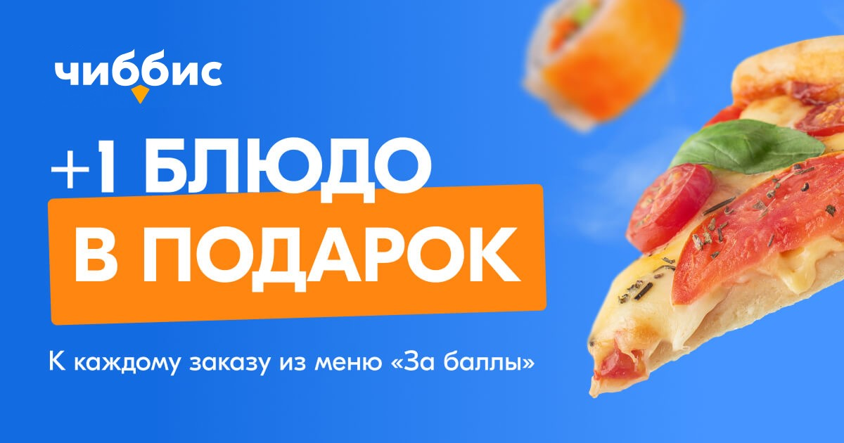 «ROSTICS» ПСКОВ Меню доставки с удобным заказом онлайн